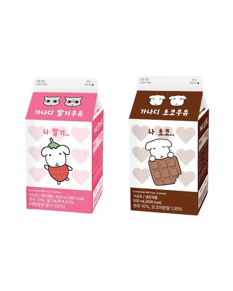 Hip 에이치아이피 Cu X 가나디 콜라보 우유 출시 🥛 나 안아 Cu Cu Official 에서 인기 캐릭터 가나디 Bdemgmr 와 협업한 한정판 우유를
