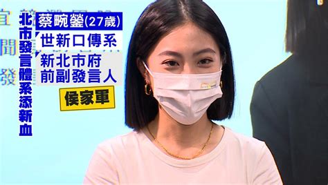 北市發言體系添戰力 2正妹發言人吸睛