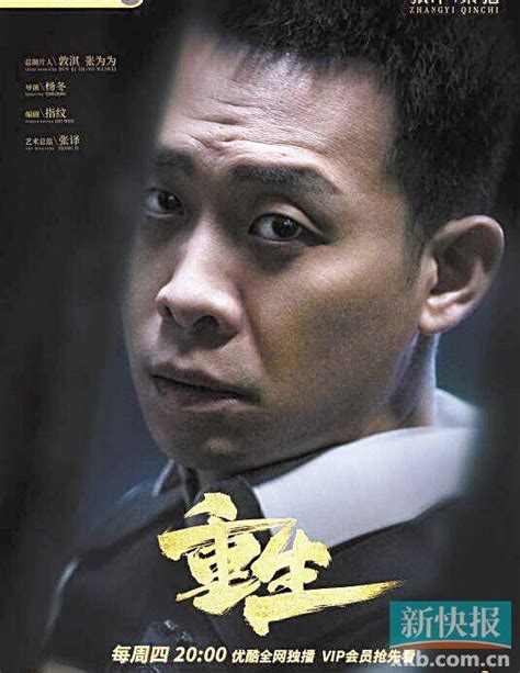 《重生》张译赵今麦“大叔萝莉”联手破枪案