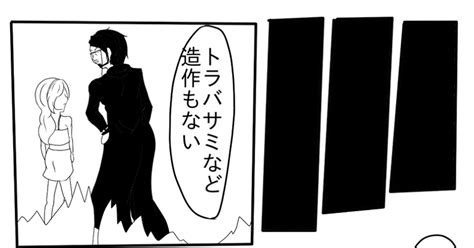 見知君】 【見知君】やっと【脱出】 夜雲 騎無鋳詳細はプロフ上段のマンガ Pixiv