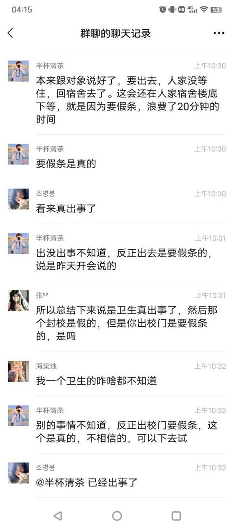 传兰州高校宿舍4女生深夜被掳走 校方封校消声 乱成一锅粥 ＊ 阿波罗新闻网
