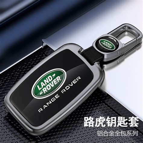 路虎钥匙套揽胜揽运极光卫士发现运动版星脉神行发现4改装壳5扣包虎窝淘