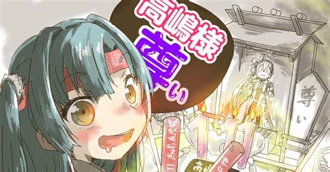 横手すず 高嶋様お誕生日おめでとうございますううううう Sonotaのイラスト Pixiv