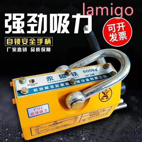 熱銷6柯諾永磁起重器磁力吊600kg強力永磁吸盤12磁碟磁吸起重磁鐵強磁 蝦皮購物