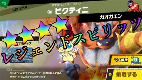 【スマブラsp】レジェンドスピリッツ Vsビクティニ むずかしい 【smash Bros】legend Spirits Youtube