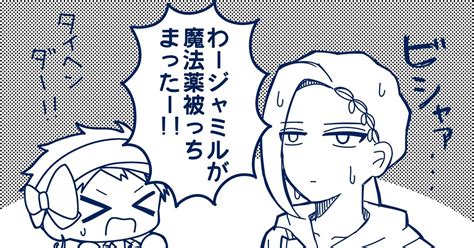 ツイステ 魔法薬被り しすのイラスト Pixiv