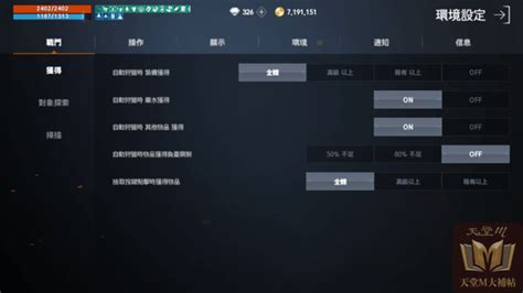 《天堂2m》非官方中文化工具開放下載，多數功能完成漢化，中文介面輕鬆入手 天堂m大補帖