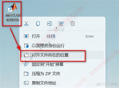 Matlab 2023b 中文版 下载安装及永久激活教程！wx6511445e52cf5的技术博客51cto博客