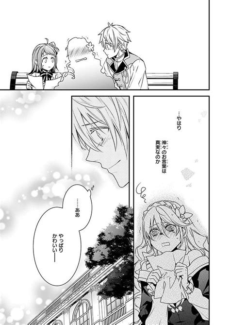 『ツンデレ悪役令嬢リーゼロッテと実況の遠藤くんと解説の小林さん』お試し読み ツンデレ 悪役 遠藤