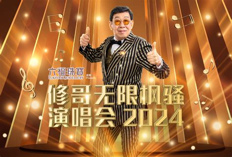 金光票务