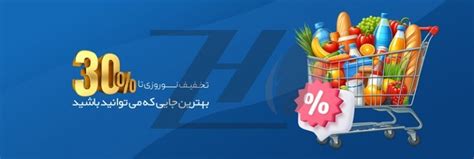 دانلود فایل لایه باز بنر تخفیف نوروزی سایت فروشگاه های زنجیره ای