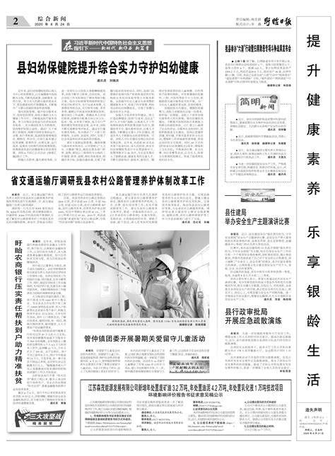 省交通运输厅调研我县农村公路管理养护体制改革工作 盱眙日报