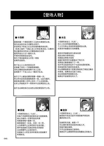 Nakadashi Papachin Junkie 3 ~ Oyako Jusei Ninshin Bote H Mo Aru Yo 中出！父亲肉棒junkie3 ～有父女受精怀孕西瓜肚