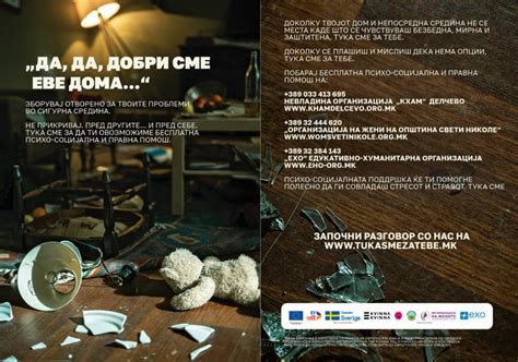 Campaign Against Domestic Violence