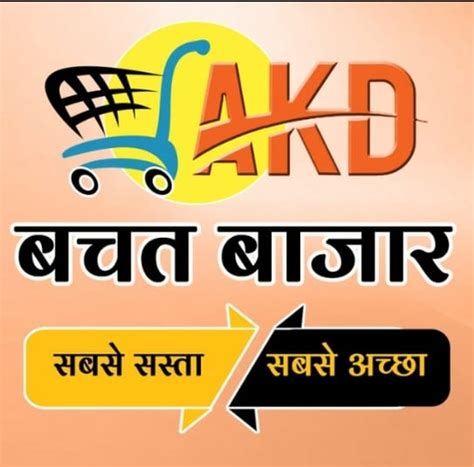 Akd Bachat Bazaar Delhi