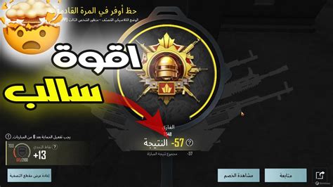 اقوة سالب ممكن تشوفة في ببجي 💔تحطيم الحساب Youtube