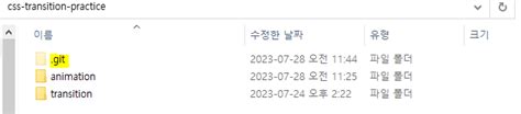 Git Repository 화살표폴더 해결