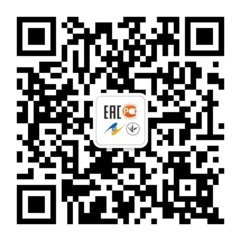 俄罗斯cu Tr认证欧亚联盟技术法规认证对样品清关和工厂审核的要求