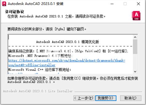 AutoCAD 珊瑚海精简版 AutoCAD 珊瑚の海精简优化版 中文 闪电软件园