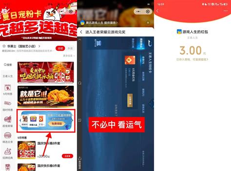 王者荣耀微信老用户抽3元红包 一起活动吧
