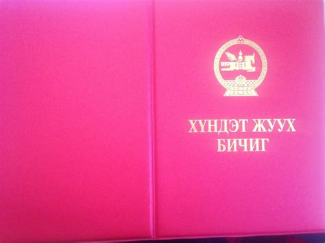 Баянхонгор аймгийн ИТХ ын шагнал “Хүндэт жуух”
