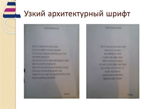 Художественно оформительские работы Шрифты Online Presentation