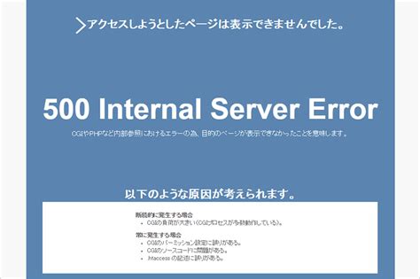 WordPressの500 Internal Server Errorの問題を一発で解決した方法 まめー