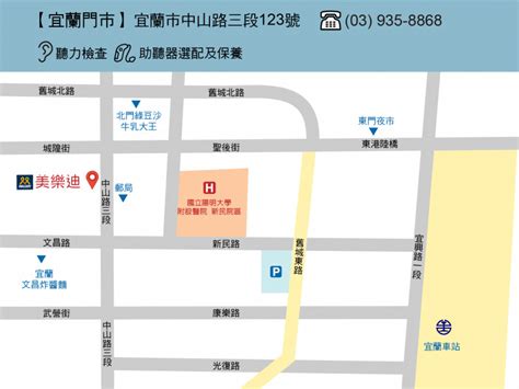 服務據點 美樂迪股份有限公司