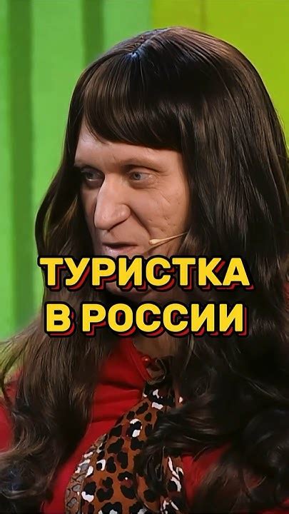 Туристка в России 🤣 УРАЛЬСКИЕ ПЕЛЬМЕНИ #уральскиепельмени # ...