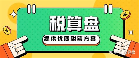 增值税高怎么解决？有什么一般纳税人降低企业增值税的妙计？ 知乎