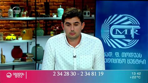 პლასტიკური ქირურგიის განყოფილება ფ თოდუას სამედიცინო ცენტრში Youtube