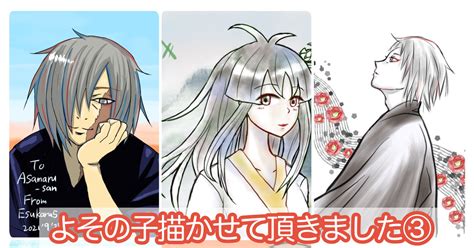 よその子 よその子描かせて頂きました③ えすかる5のイラスト Pixiv