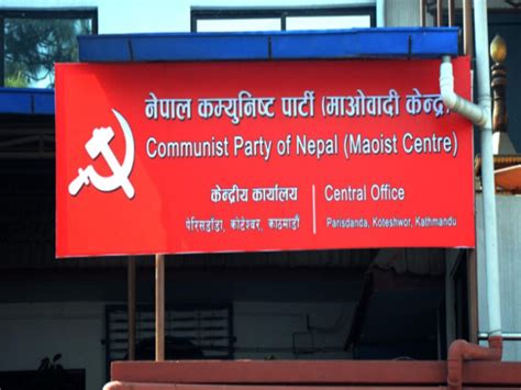 माओवादी केन्द्रीय समिति बैठक बस्दै Janasewa News