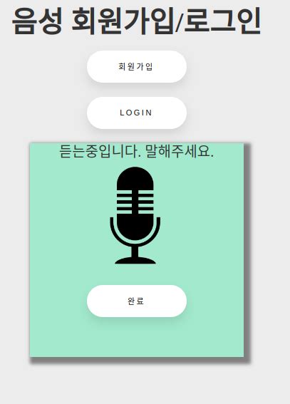 Github Brighten Lab Jjaegii Voice Login
