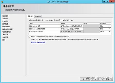 SQL Server 安装与SSMS访问 知乎