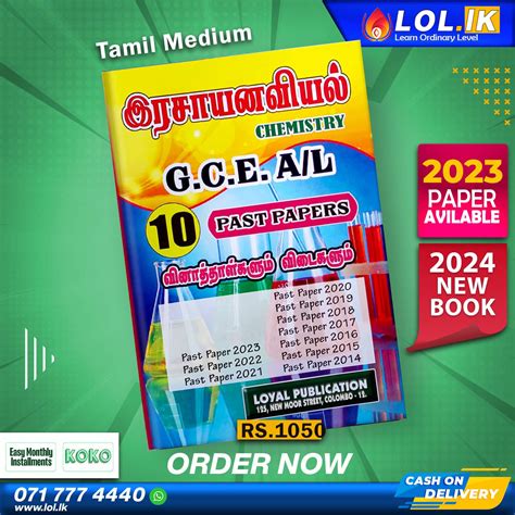 Tamil Medium A L Chemistry Past Paper Book LoL Lk Bookstore