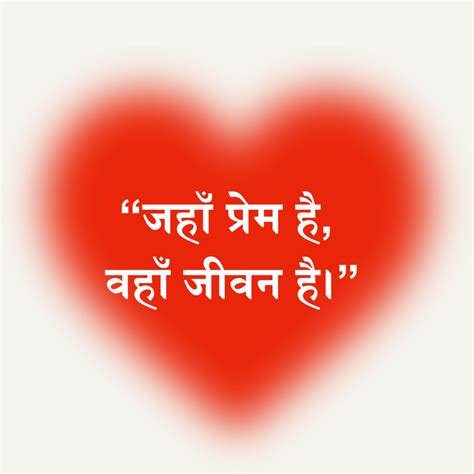 Top 80 Love Quotes In Hindi लव शायरी हिंदी में Hindi Love Quotes 2024