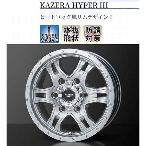 200系ハイエース2 4WD全車KAZERAカゼラハイパーIII ハイパーグレー アルミホイール1本 15インチ6 0J 6穴 INSET33