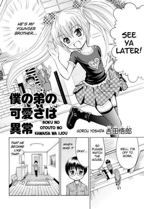 Boku No Otouto No Kawaisa Wa Ijou Kenmei