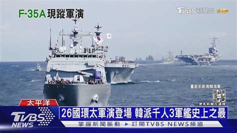 美f 35a再度部署南韓 環太軍演登場劍指中國｜十點不一樣20220706 Youtube