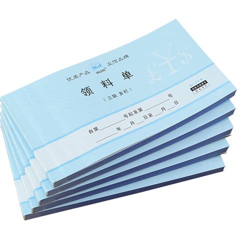浩立信仓库领料单3连单据三联无碳复写3联多栏48k收据领料凭证产品登记本批发发料单虎窝淘