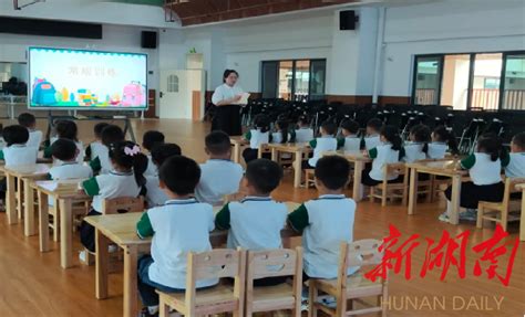 怀化市鹤城区二幼：幼小衔接模拟课堂开课了 教育资讯 新湖南