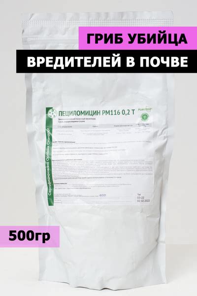 Инсектицид ПЕЦИЛОМИЦИН (PAECILOMYCES & METARHIZIUM) - купить с ...