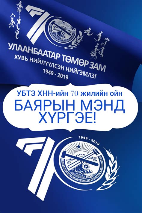 УБТЗ ын Дохиолол холбооны 2 р анги Home Facebook