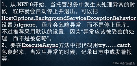 Net 托管服务已经与 Quartz区别backgroundservice和 Quartz的区别 Csdn博客