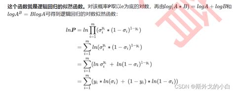 pytorch lesson10 二分类交叉熵损失函数及调用 多分类交叉熵损失函数及调用 csdn博客