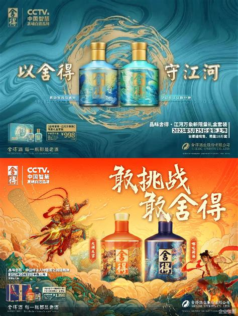 以国潮文化呈现品牌内涵,舍得荣获“首届福布斯中国国潮创新品牌”大奖北京商报 以国潮文化呈现品牌内涵,舍得荣获“首届福布斯中国国潮创新品牌”大奖北京商报