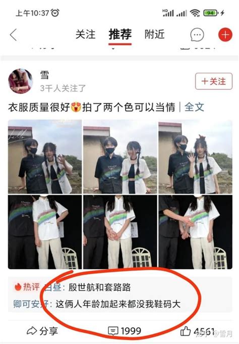 卖家秀底下那些有趣的评论 知乎