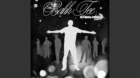 Она принцесса Youtube Music