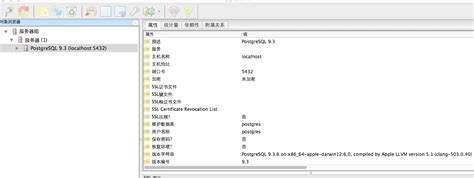 mac环境下安装posgresql，postgis，pgrouting方法 问自己谁主沉浮 博客园